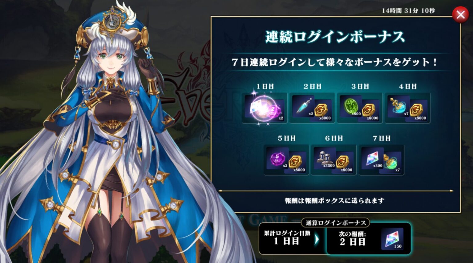 エバーテイル【3日連続ログインボーナス獲得】内容は面白いのかもチェック！ - marugames